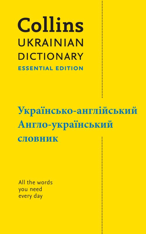 Ukrainian Essential Dictionary u2013 ...