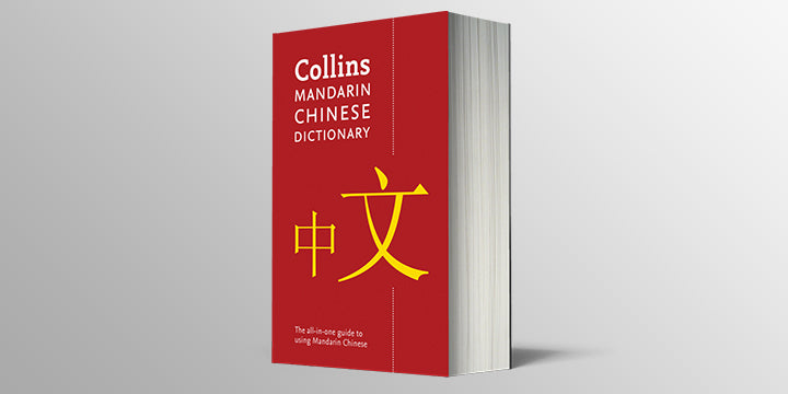 Mandarin Chinese Dictionaries – Collins